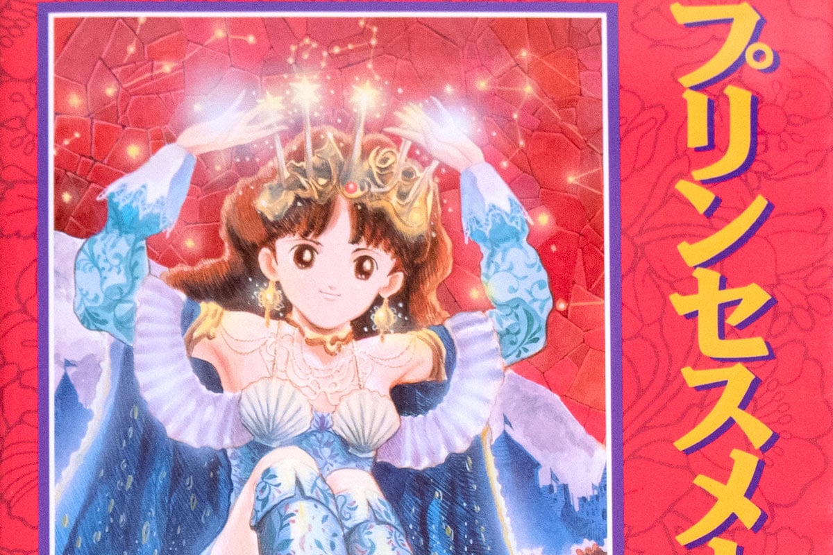 PC-98シリーズの名作ゲームたち 「日本ファルコム」や「エルフ」が各ジャンルを席巻（1/2 ページ） | マグミクス