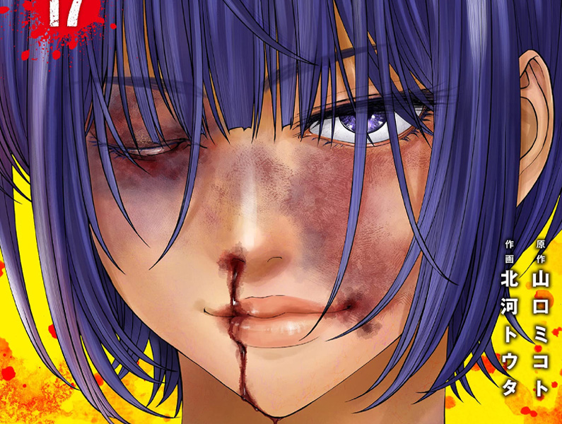 R18に指定するべき？ 描写が生々しすぎるトラウママンガ4選「一睡もできなかった」 マグミクス