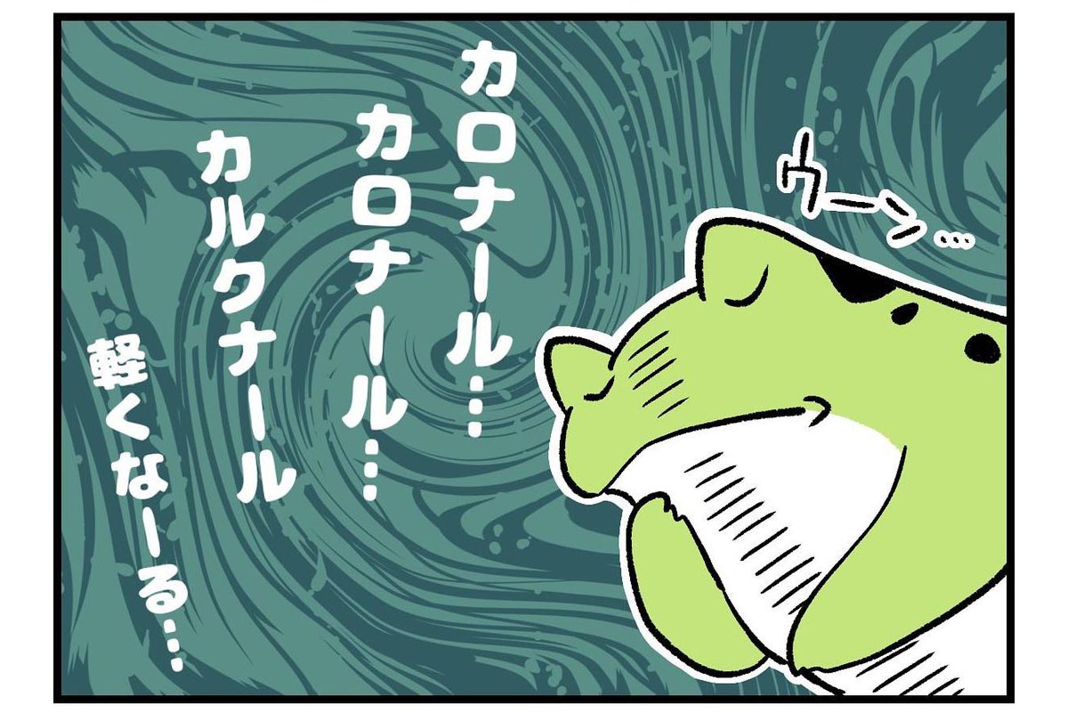 【漫画】コロナ闘病記をきっかけに知った、解熱鎮痛薬「カロナール」の真実「驚きの発見！」 | マグミクス